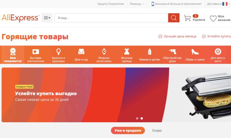 AliExpress | Use the Chinese panacea to sell your products online